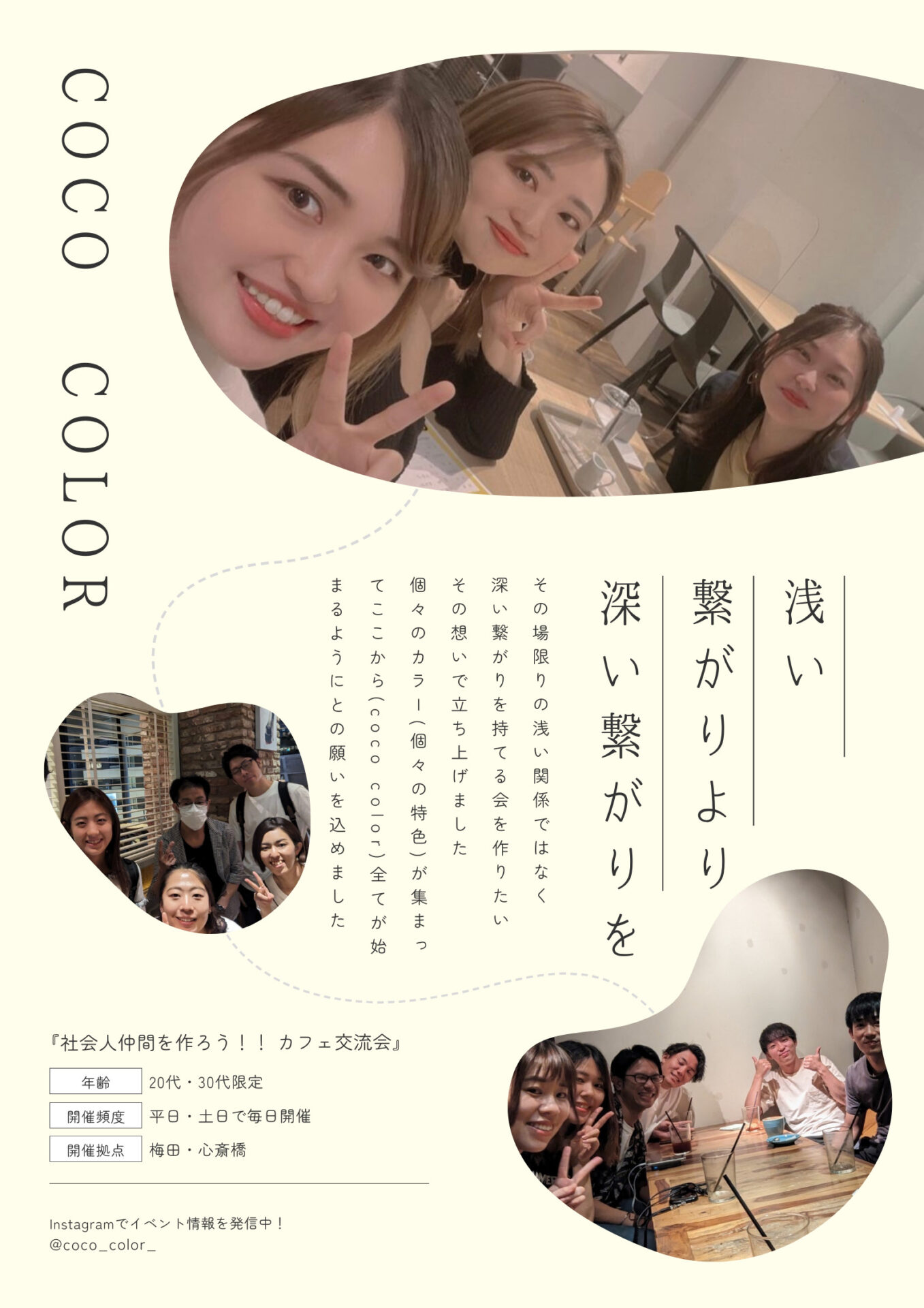 coco color - こくちーずプロ